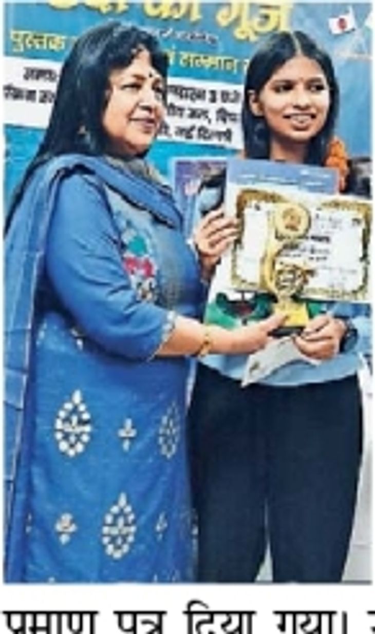 International Navyug Child Award to Ajmer's daughter Mimansa Singh ...