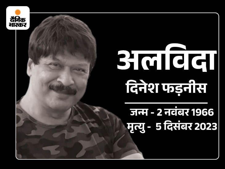 Sony TV CID Inspector Fredericks Death; Dinesh Phadnis passes away