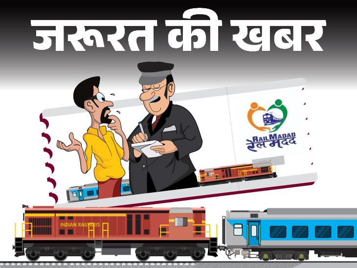 Bihar railway tte pushed passenger sleeper general ticket Indian ...