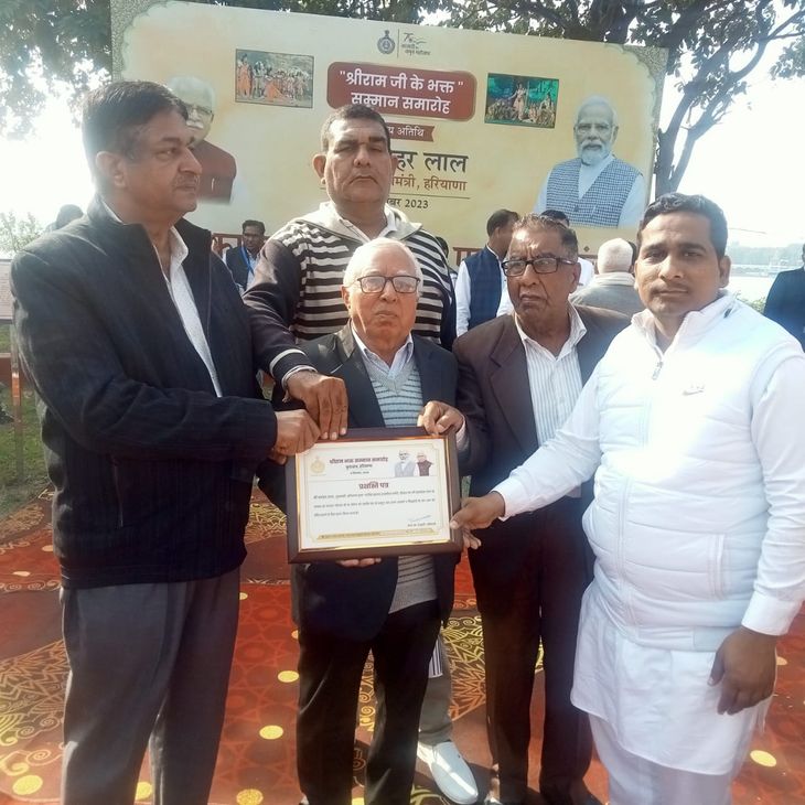 Chief Minister honored Narsingh Prahlad Ramlila Sabha in the ...