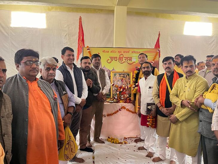 Worshiped Akshat Kalash came from Ayodhya, materials distributed ...