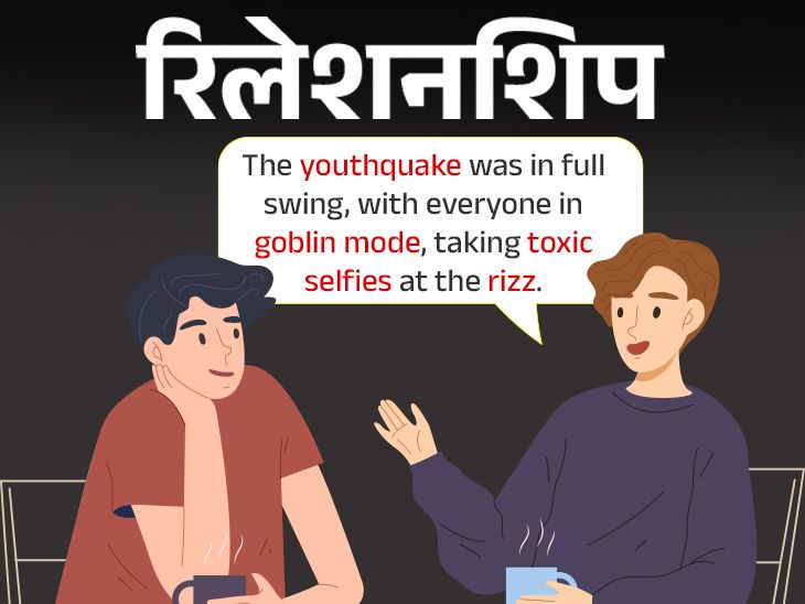 Rizz Hindi Definition Meaning; Oxford's Word of the Year 2023