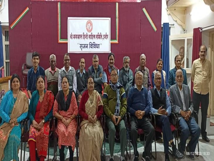 Weekly organization of Srijan Vividha in Indore | इंदौर में सृजन विविधा ...