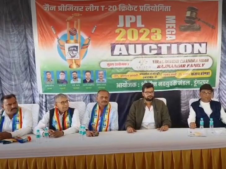 Jain Premier League will be organized from December 31 | 31 दिसंबर से ...