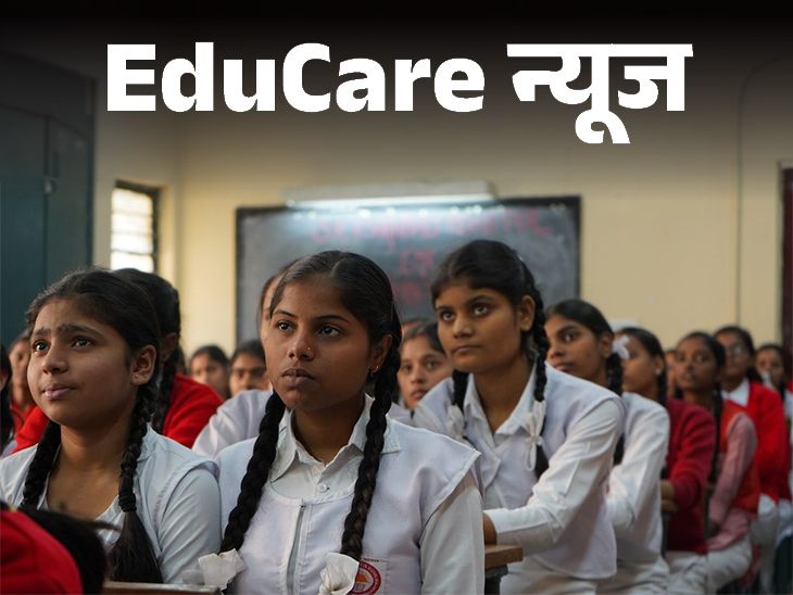 Bihar Board released model papers of 10th, 12th, 50% question paper will be objective type ...