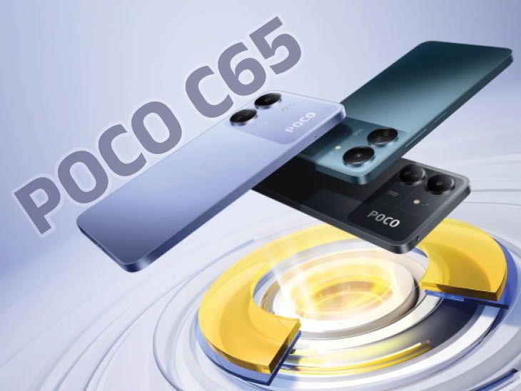 POCO C65 Price 2023; Specification, Features And Release Date | POCO C65 स्मार्टफोन कल लॉन्च ...