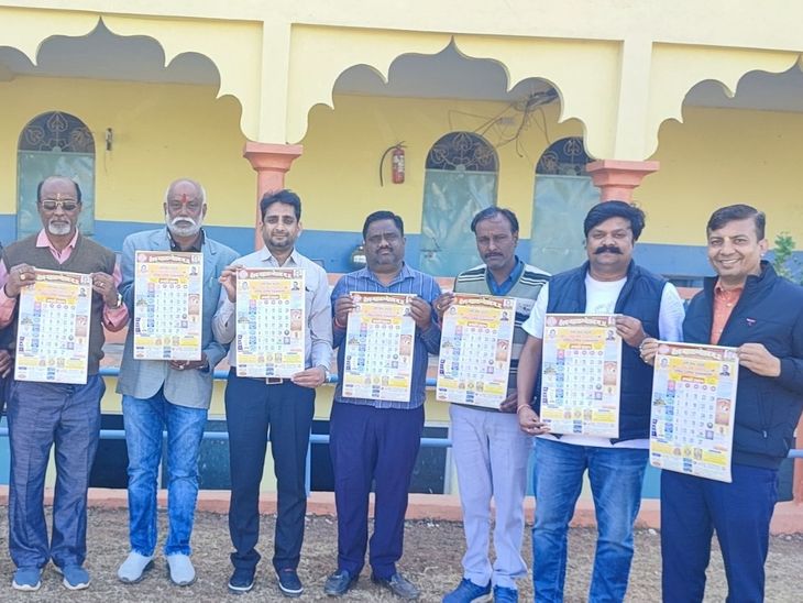 Vaishya calendar released in Agar | आगर में वैश्य कैलेंडर का विमोचन ...