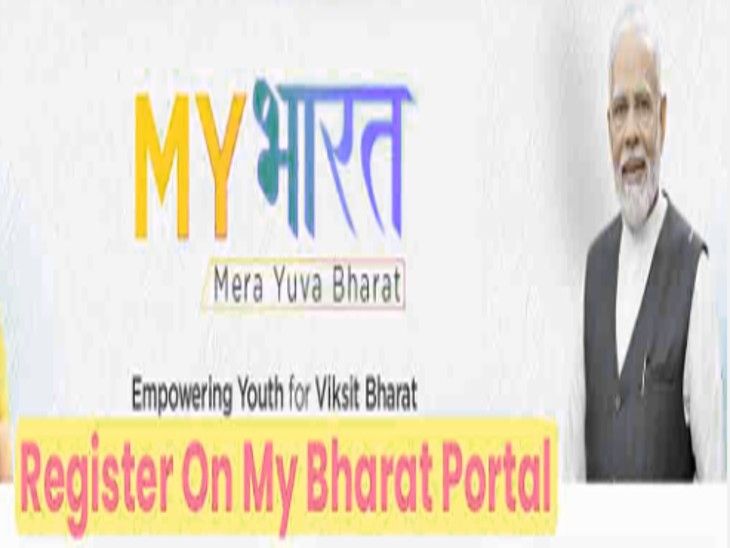 By joining My Bharat Portal, youth will be able to take training ...