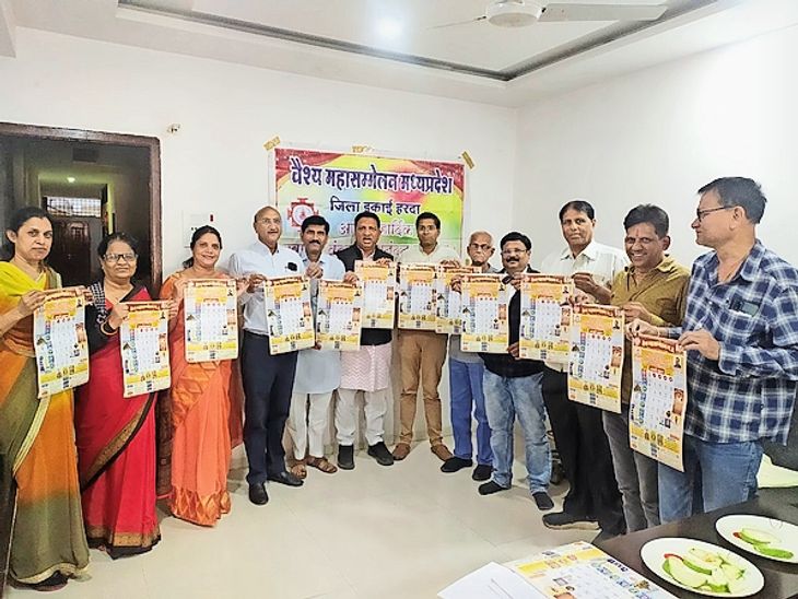 New Year calendar released in Vaishya Mahasammelan | वैश्य महासम्मेलन ...