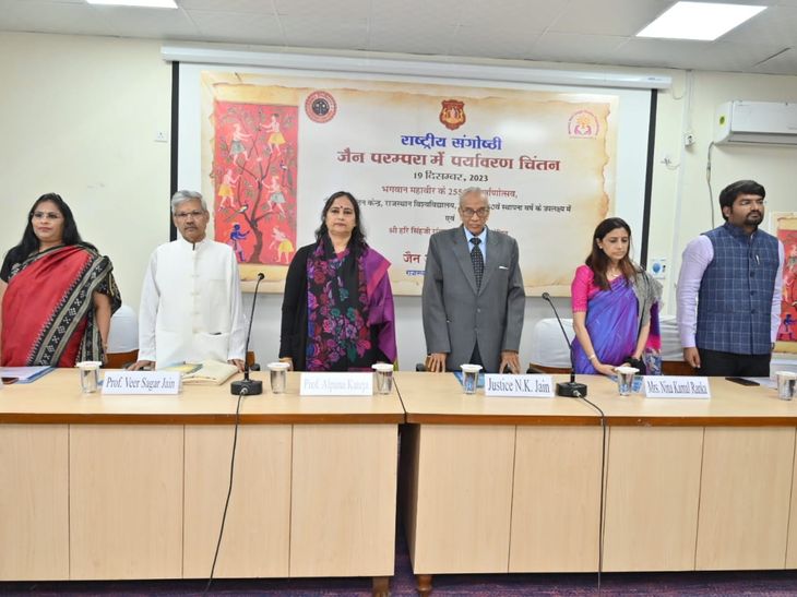 Jaipur News Update, Organization of national seminar on environmental ...