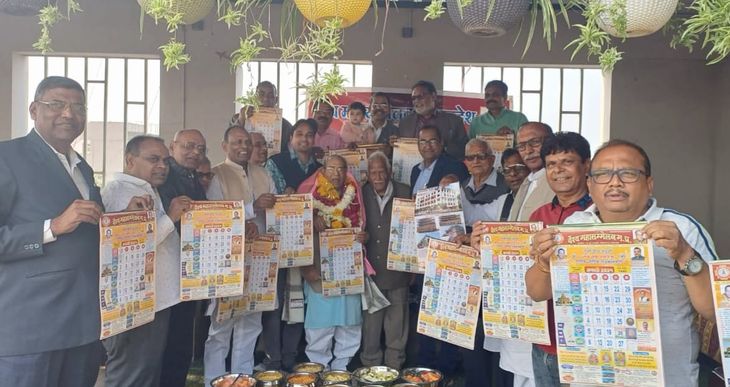 New Year Calendar of Vaishya Mahasammelan released | वैश्य महासम्मेलन ...