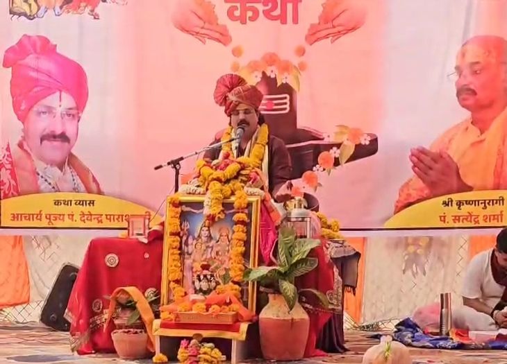 Only Guru removes the darkness within us and spreads light: Pandit Devendra Parashar | गुरु ही ...