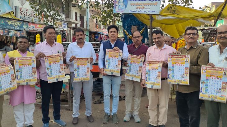 Vaishya Mahasammelan officials released the new year calendar | वैश्य ...