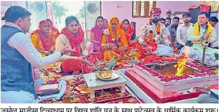 Patotsav of Divyadham begins with Havan-Yagya, offerings made for world ...