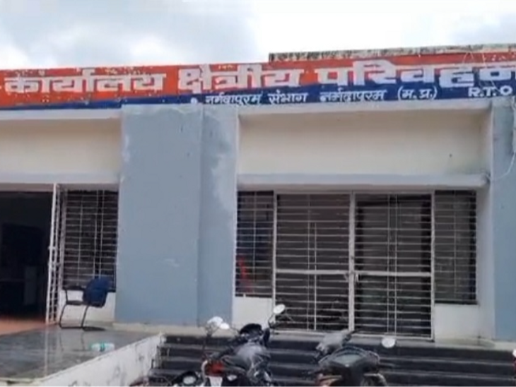 Complaint reached the Collectorate of RTO office | आरटीओ दफ्तर की ...