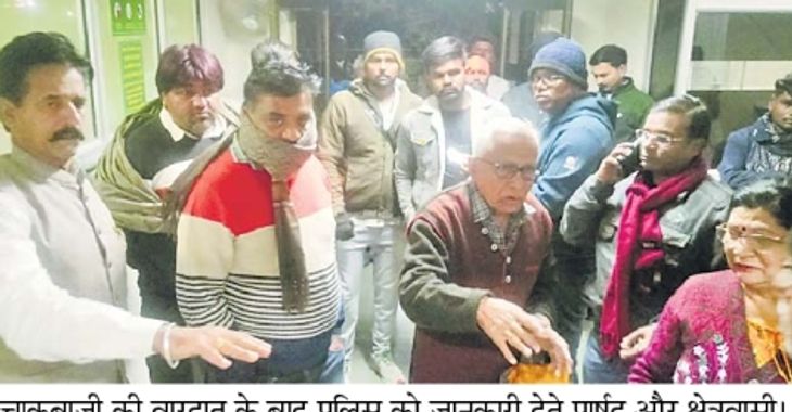 E-Mitra operator stabbed with knife, injured at eight places including lungs, accused in custody ...