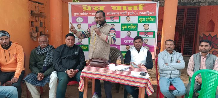 Jan Adhikar Party is the voice of the exploited and the victims: Tyagi ...