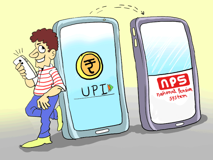 Now payment in NPS can be done through UPI-QR | अब UPI-QR के जरिए हो ...