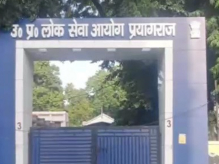 PCS main exam result declared,UPPSC PCS Exam Result 2023: