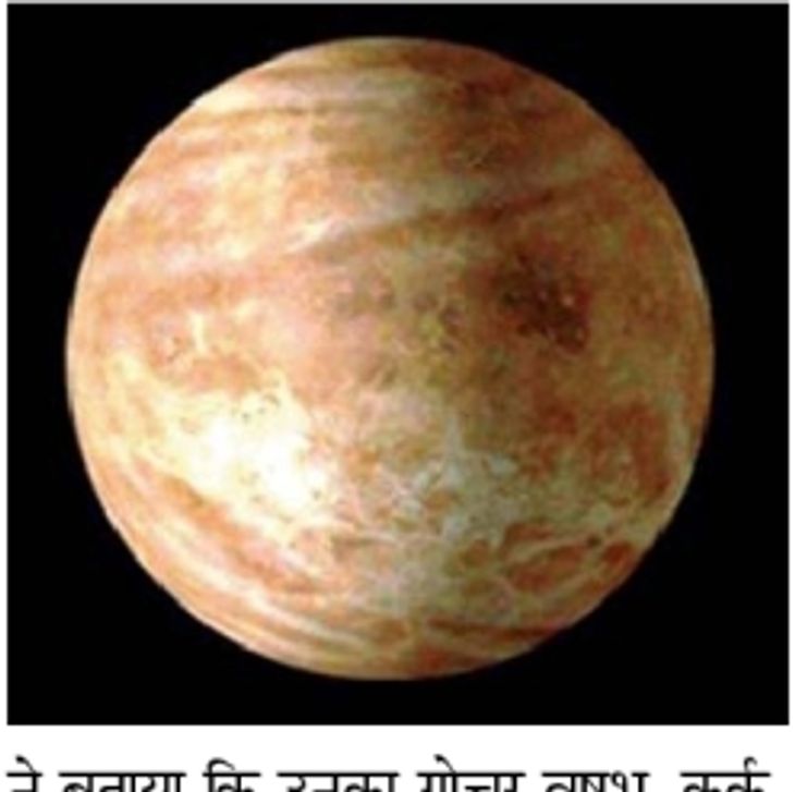 Venus will enter Scorpio today, auspicious for Taurus, Cancer, Leo ...
