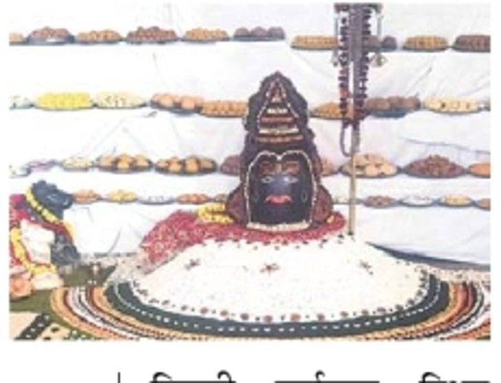 Annakoot festival celebrated in Rangeela Mahadev temple | रंगीला महादेव ...