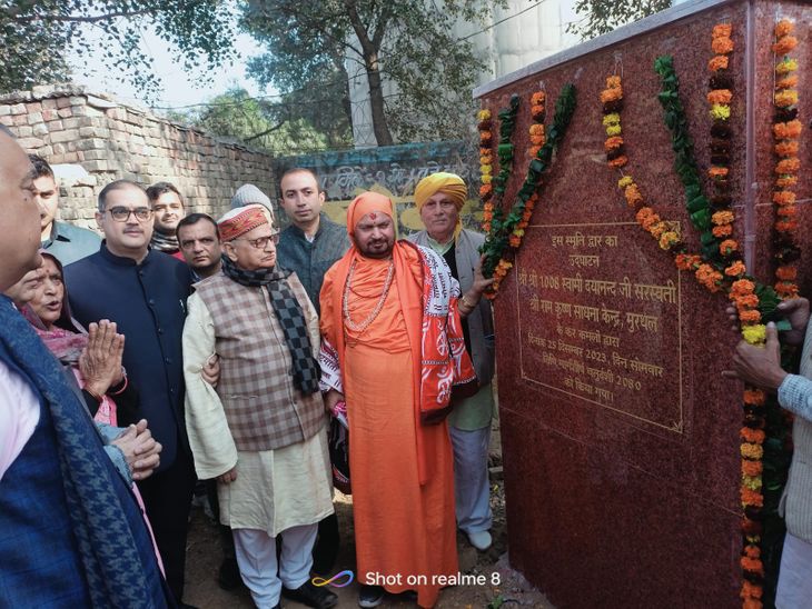 Jai Ganga entrance established in Harsana Kalan, inaugurated by Swami ...