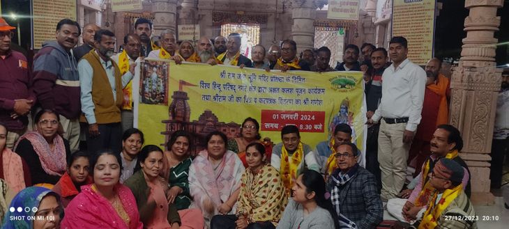Release of poster of consecrated rice and Kalash puja | अभिमंत्रित चावल ...