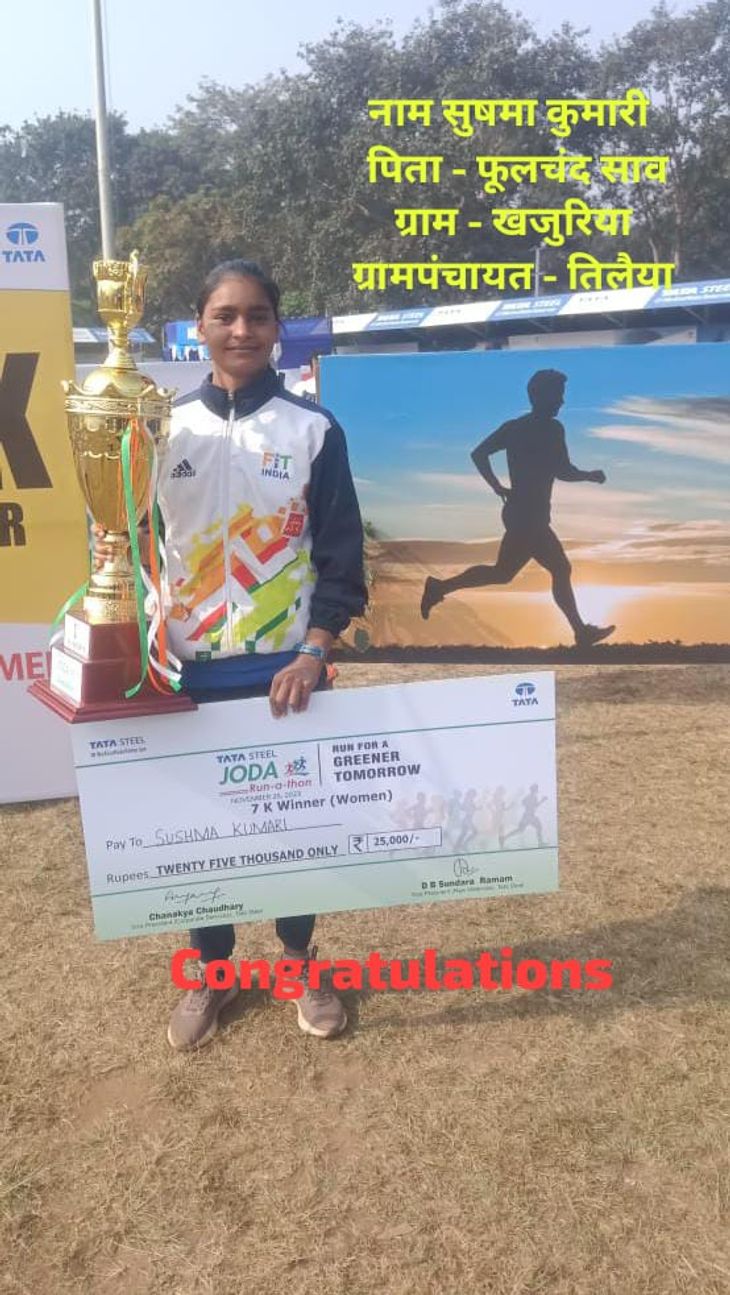 Sushma Gupta becomes champion of Orissa Marathon | उड़ीसा मैराथन की ...