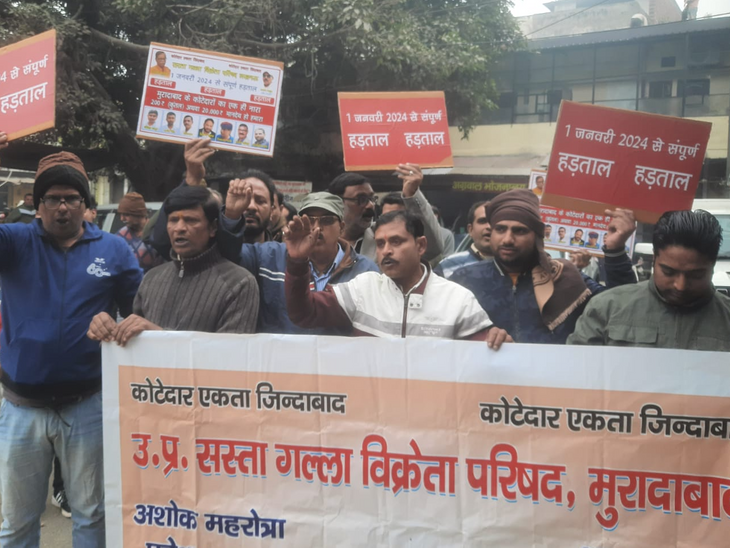 Demonstration of cheap coal sellers at the collectorate