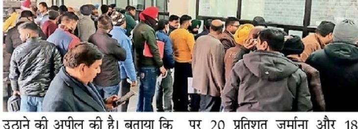 OTS Scheme: 81 thousand deposited Rs 9 crore tax | ओटीएस स्कीम: 81 हजार ...