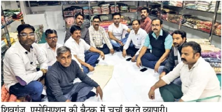 Cloth Merchant Association meeting to form a separate organization ...
