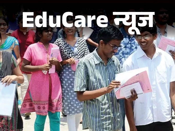 BPSC 2024 Exam Calendar Update; Teacher Recruitment Exam (TRE) | EduCare न्यूज: बिहार पब्लिक ...