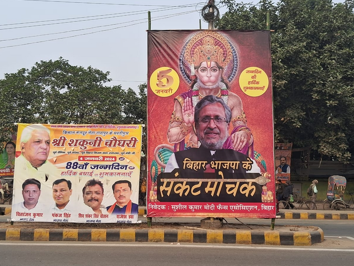 Bihar BJP Sankatmochan Poster; Sushil Kumar Modi | Patna BJP Office ...