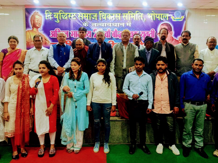 The Buddhist Samaj Vikas Samiti Bhopal organized | दि बुद्धिस्ट समाज ...