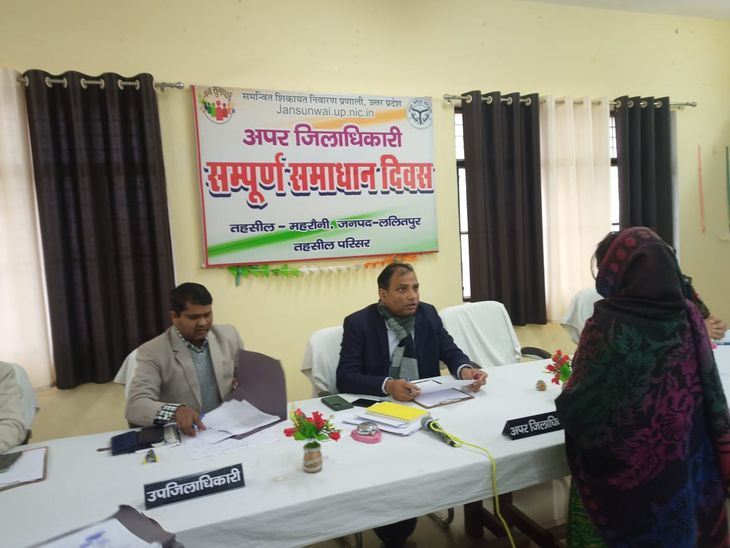 Total Solution Day in Lalitpur | ललितपुर में सम्पूर्ण समाधान दिवस: पांच ...