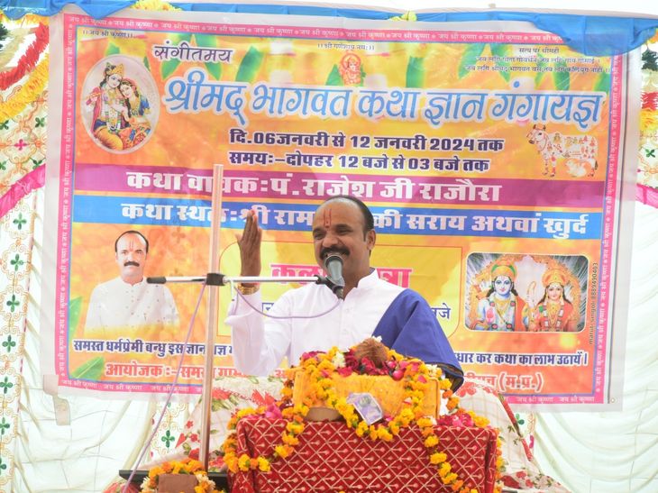 Pandit Rajesh Rajora Maharaj narrated the story of marriage of Shiva ...