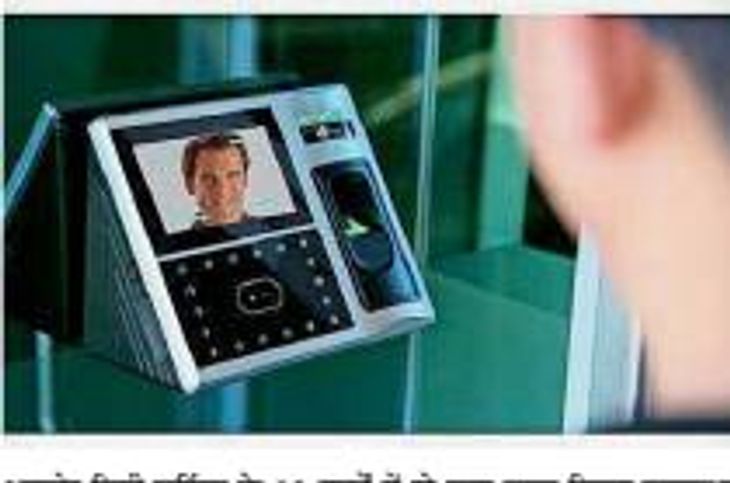 Discom will not be able to mark attendance without office, attendance ...