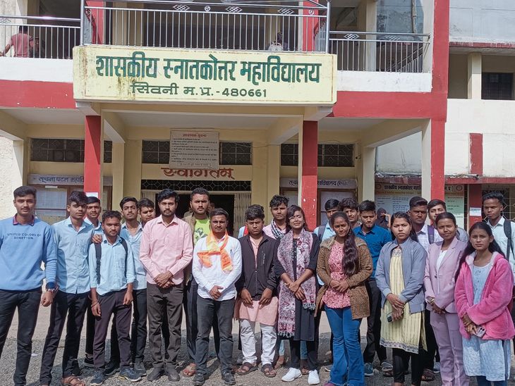 ABVP's demonstration in Seoni PG College | सिवनी पीजी कॉलेज में अभविप ...