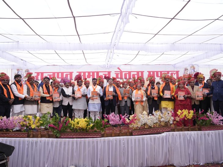 Introduction conference of Rajput community held in Indore | इंदौर में ...