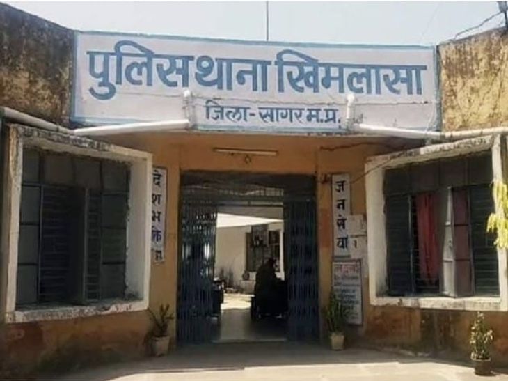 Case of Khimlasa police station area of Bina | बीना के खिमलासा थाना ...