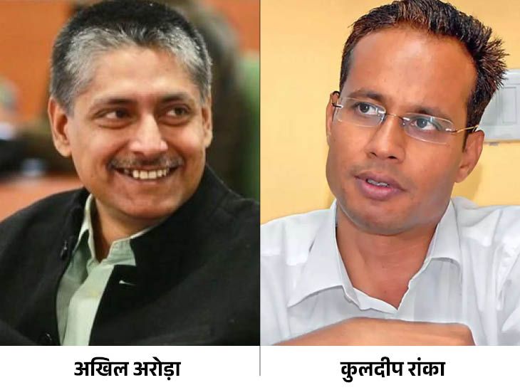 Rajasthan IAS Transfer List Update; Kuldeep Ranka | Akhil Arora ...