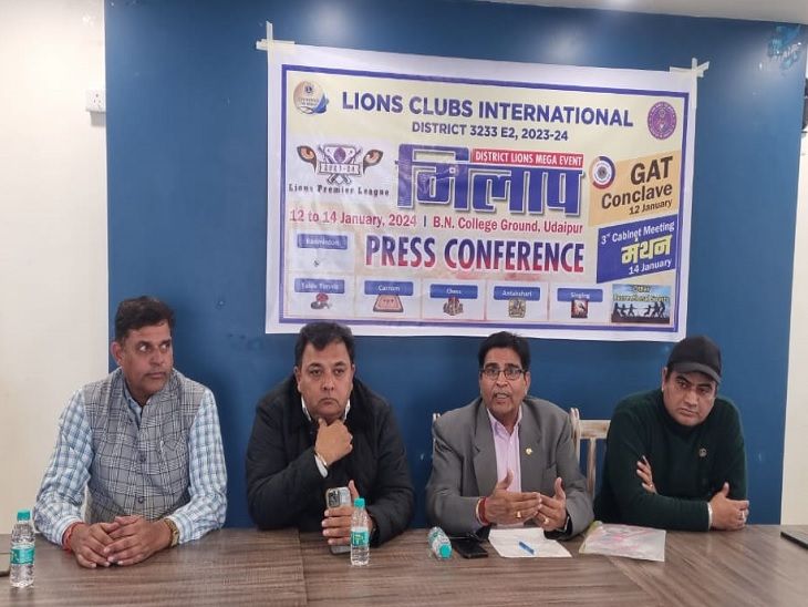 Milap-2024 Sports Carnival from 12th to 14th January, lions club ...