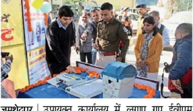 EVM exhibition center started in DC office premises on the orders of ...