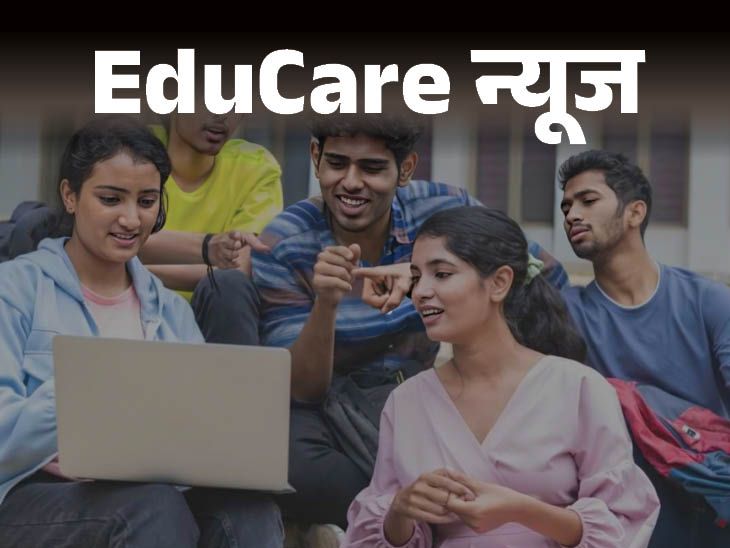 JEE Mains 2024 Session Paper 1 City Slip | EduCare न्यूज: NTA ने JEE Mains 2024 सेशन 1 की पेपर ...