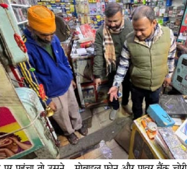 Incident near police station, locks of mobile shop broken, cash, phone ...