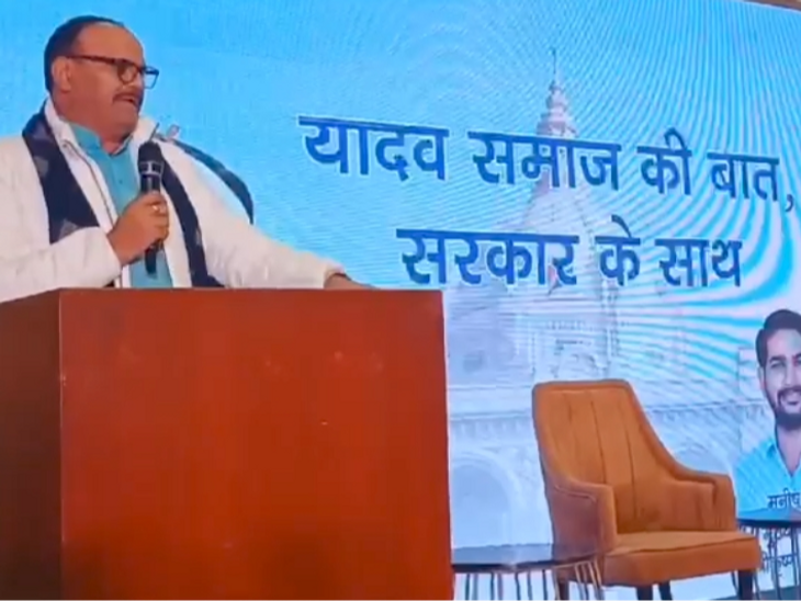 DCM Brijesh Pathak participated in the meeting of Yadav society. | यादव ...