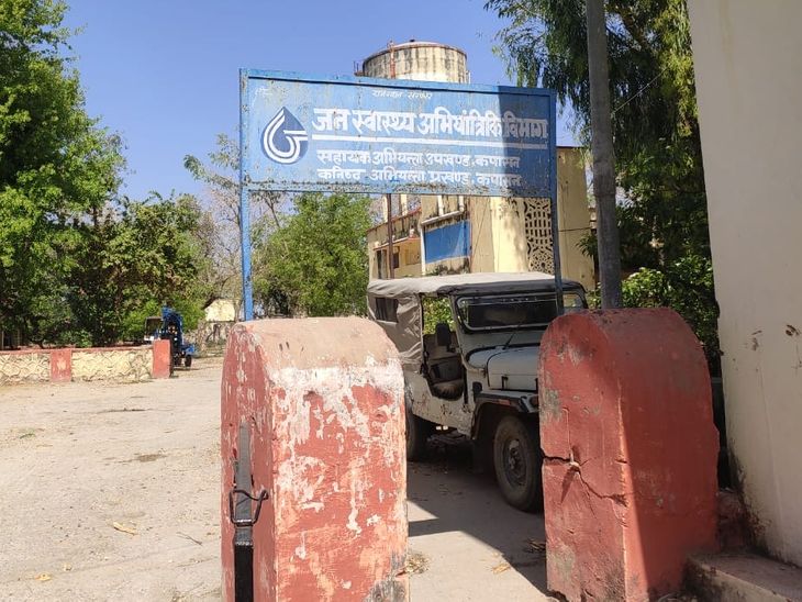 Water supply disrupted in Kapasan yesterday | कल बाधित रहेगी जलापूर्ति ...