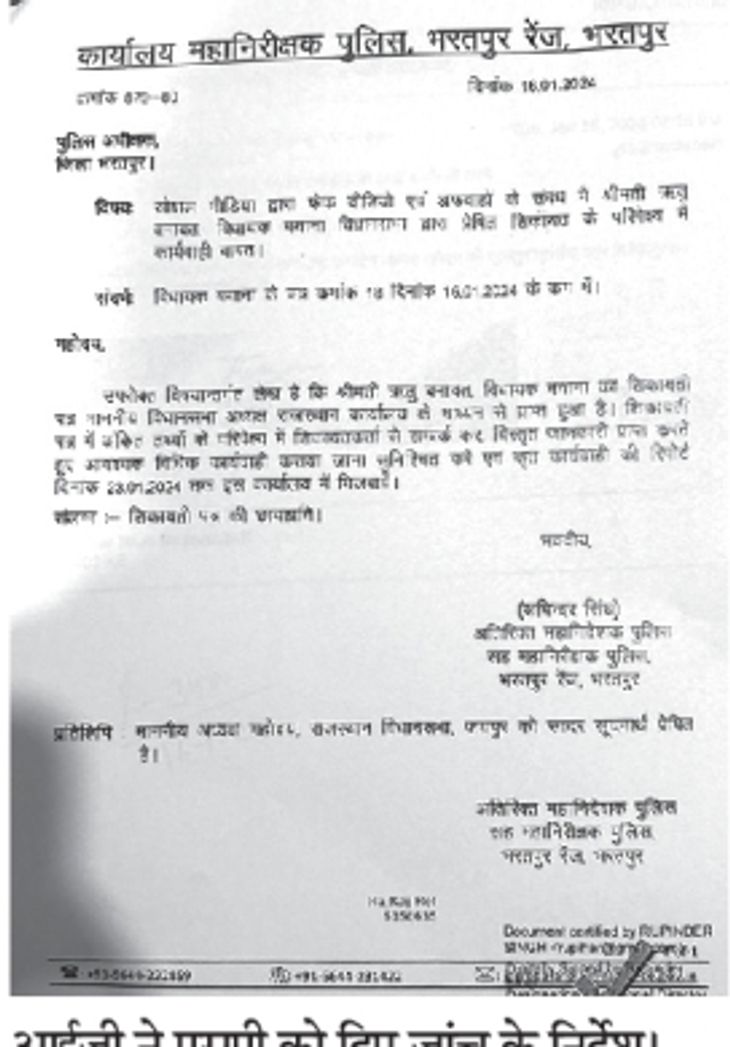 Deep fake video of earnest MLA Ritu Banawat goes viral, complaint to Vis Speaker, now ...