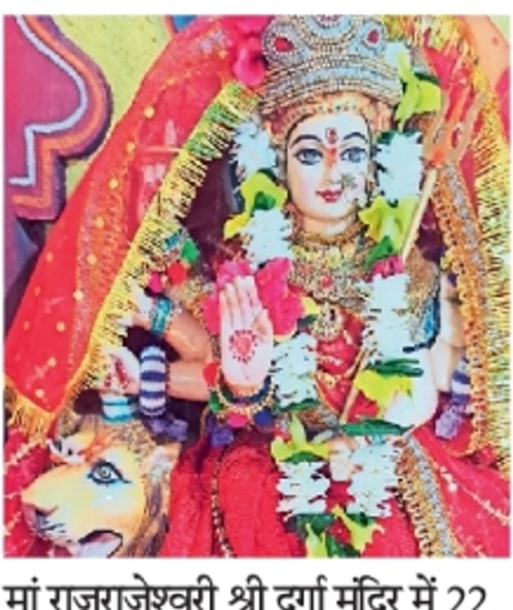 Shri Ram Janmotsav will be celebrated on 22nd January at Maa ...