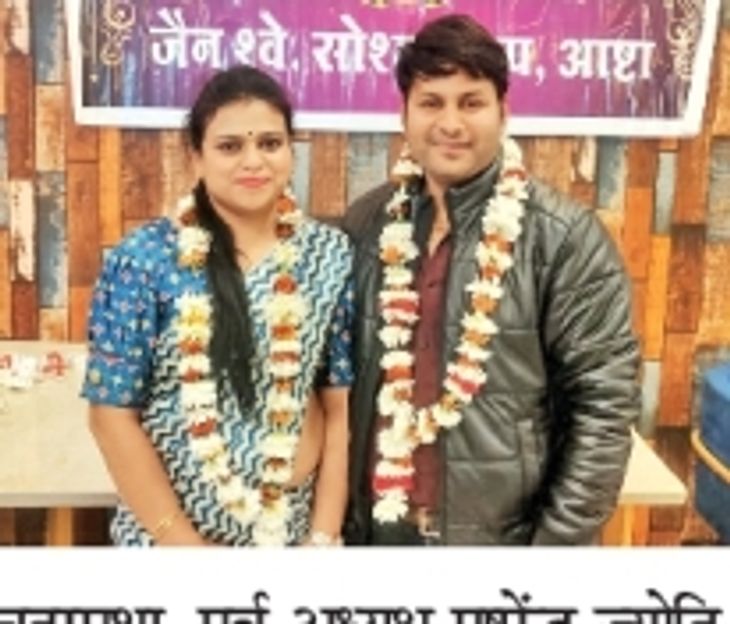 Yash and Priya become presidents of Sri Sri Mal JainSocial Group | यश व ...